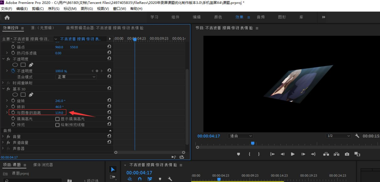 怎么使用PR制作3D效果视频？如何将PR视频变成3D效果？ - 羽兔网