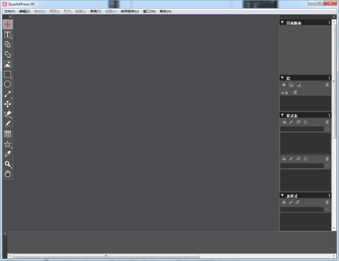 【亲测能用】QuarkXpress 2020【版面设计软件】中文版下载-羽兔网