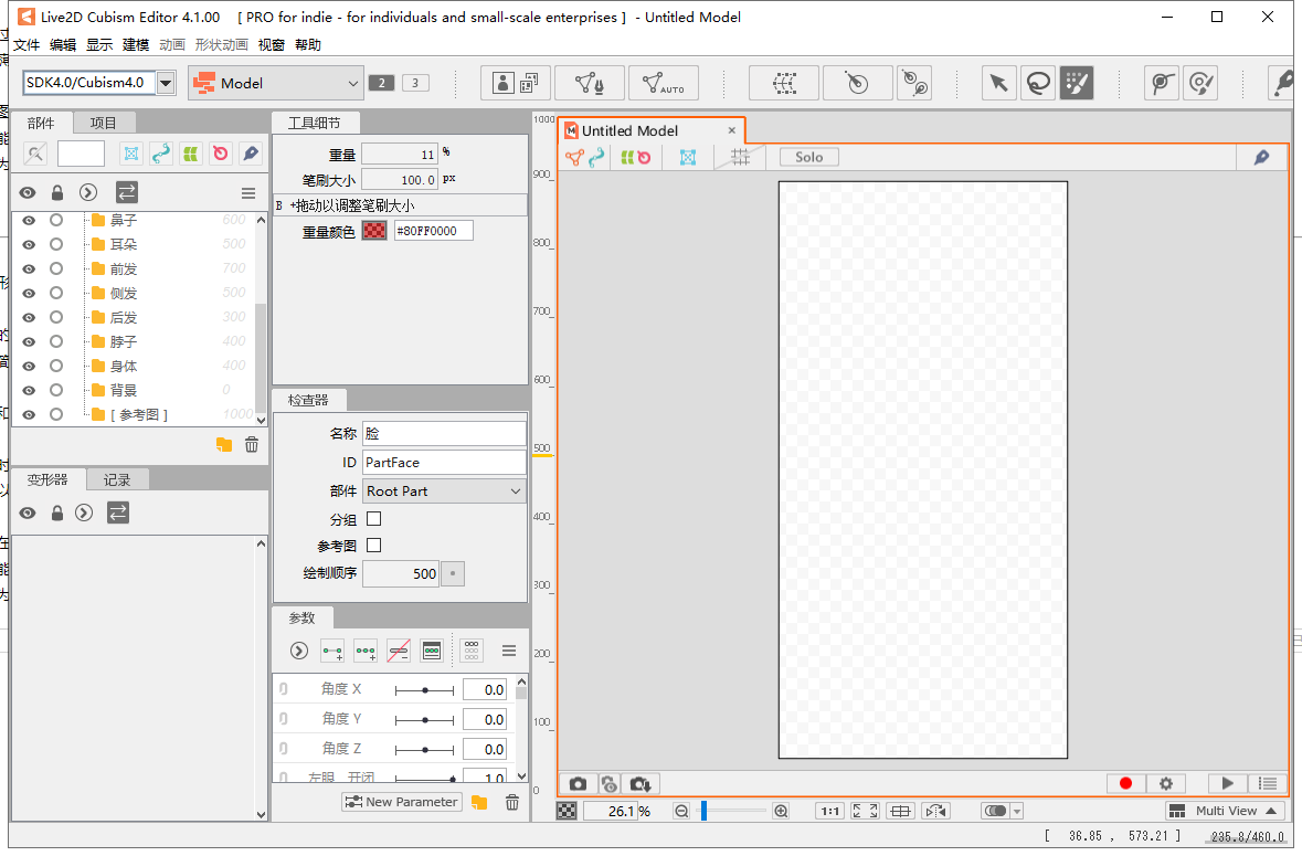 【亲测能用】Live2D Cubism v4.1【Live2D 4.1附安装教程】专业版-羽兔网