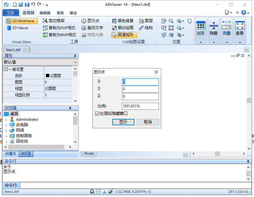 【亲测能用】ABViewer 14【2D/3DCAD查看器、编辑器和转换器】集成免装版-羽兔网