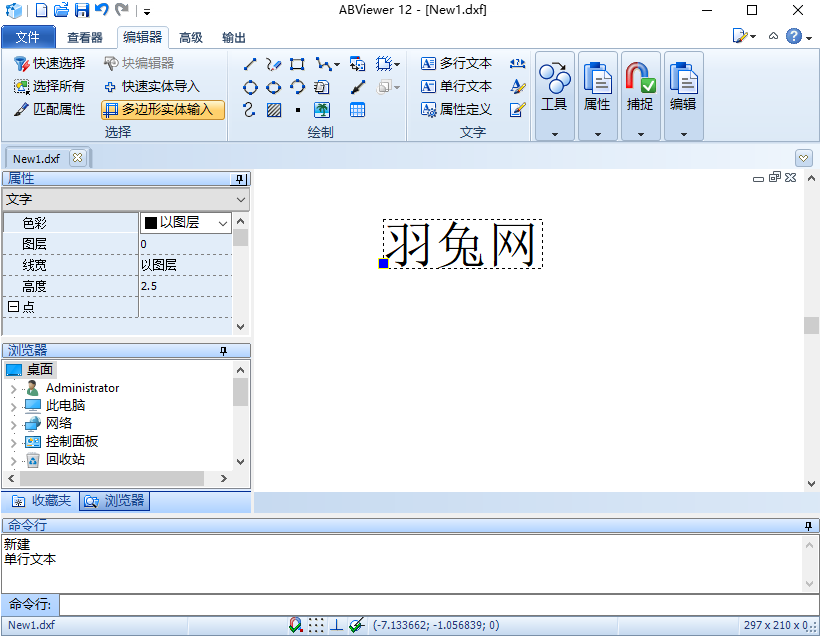 【亲测能用】ABViewer 12【附补丁+安装教程】免费版-羽兔网