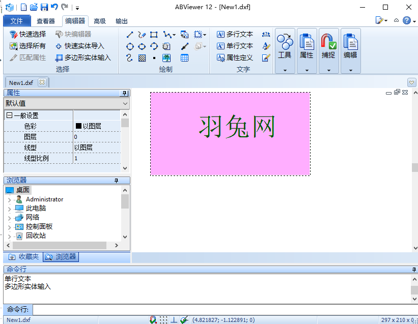 【亲测能用】ABViewer 12【附补丁+安装教程】免费版-羽兔网