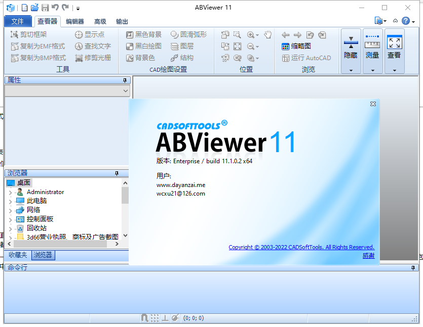 【亲测能用】ABViewer 11精简免费版-羽兔网