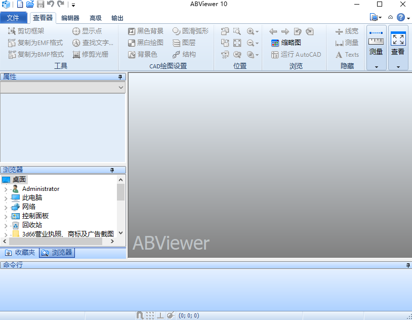 【亲测能用】ABViewer 10【2D/3D CAD查看器、编辑器和转换器】免费版-羽兔网