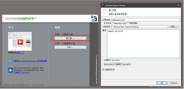 【亲测能用】contextcapture v4.4.10【附补丁+安装教程】完美版-羽兔网