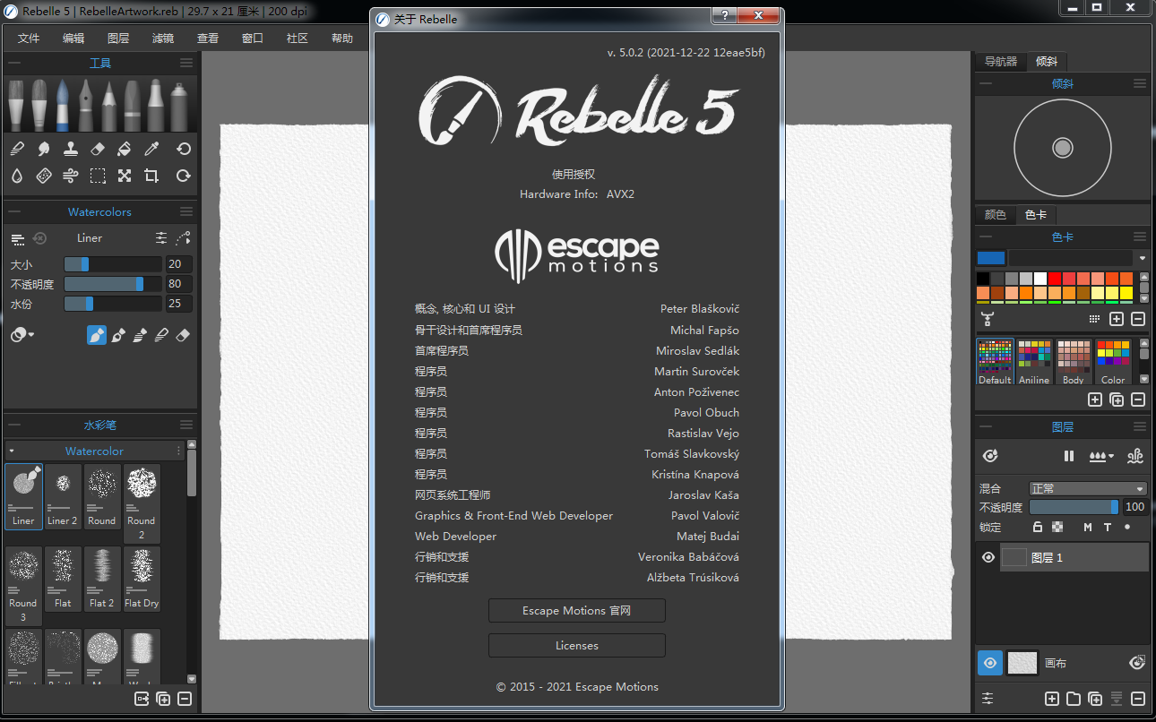 【亲测能用】Rebelle Pro v5.0.7【水墨画制作软件】中文版下载-羽兔网