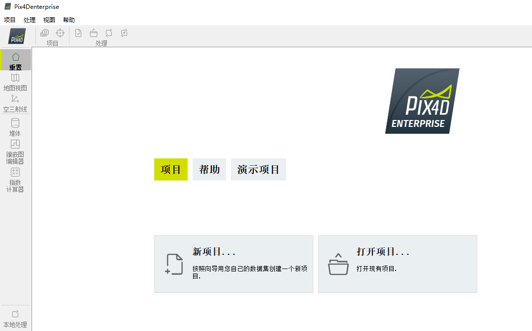 【亲测能用】Pix4Dmapper4.4.12【附安装教程】中文版-羽兔网