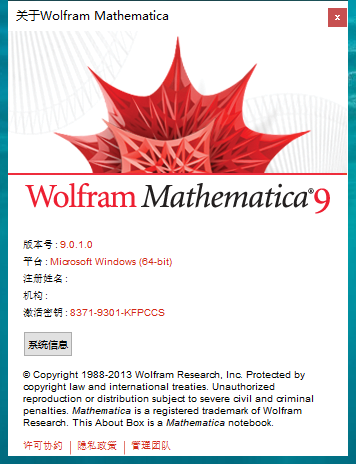 【亲测能用】mathematica 9【附安装教程】专业版-羽兔网