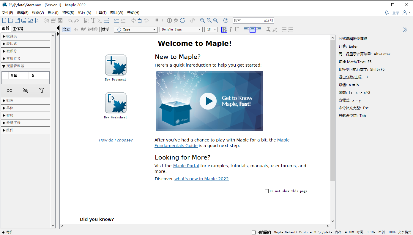 【亲测能用】maplesoft maple 2022版【Maple 2022】中文版-羽兔网