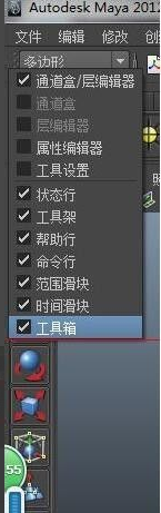 maya工具栏不见了怎么办呢？怎么找回工具栏？ - 羽兔网