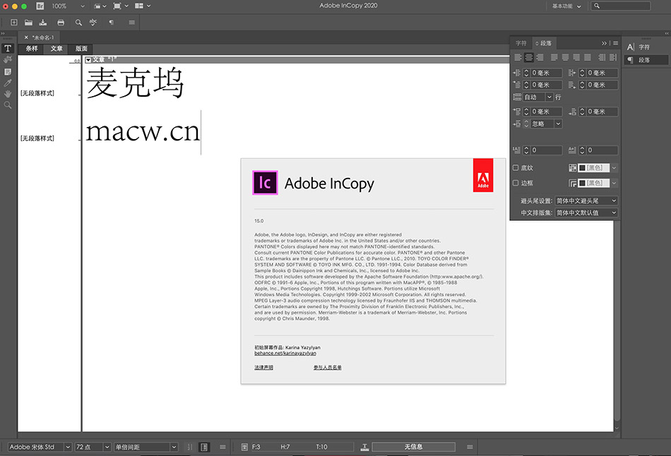 【亲测能用】Adobe InCopy 2022 V17.2 for Mac M1【IC支持M1芯片版】免费版下载-羽兔网