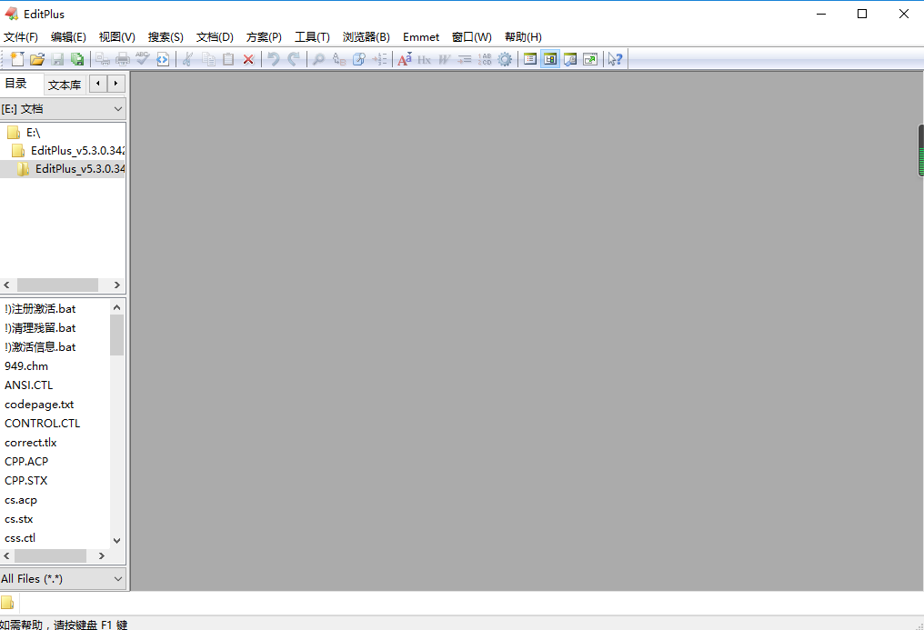 【亲测能用】editplus v5.3.3425文本编辑器【中文版】免费下载-羽兔网