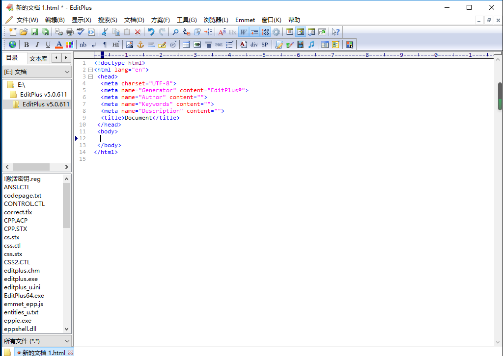【亲测能用】editplus v5.0.611【文本编辑器】中文版下载-羽兔网