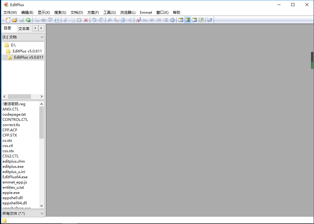 【亲测能用】editplus v5.0.611【文本编辑器】中文版下载-羽兔网