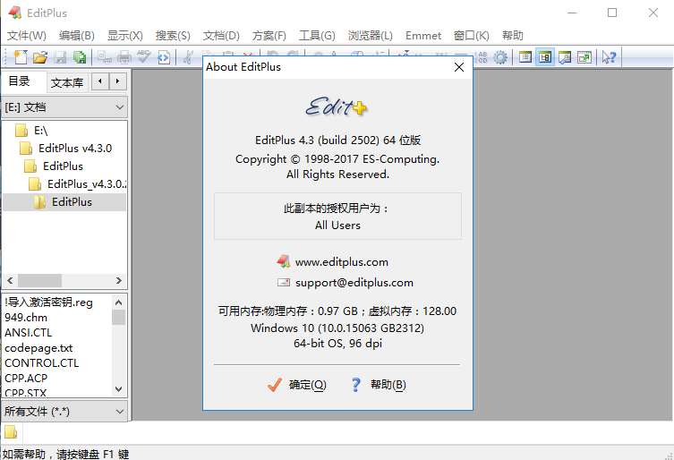 【亲测能用】editplus v4.3【文本编辑器】绿色免安装版下载-羽兔网