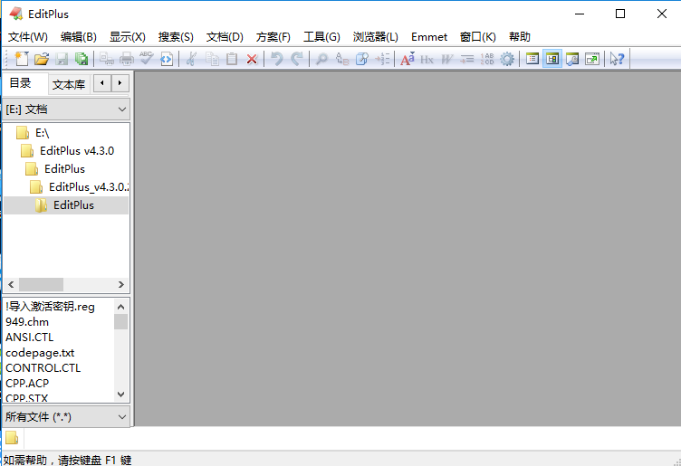 【亲测能用】editplus v4.3【文本编辑器】绿色免安装版下载-羽兔网