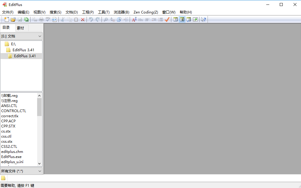 【亲测能用】editplus v3.41 文本编辑器【中文版】免费下载-羽兔网