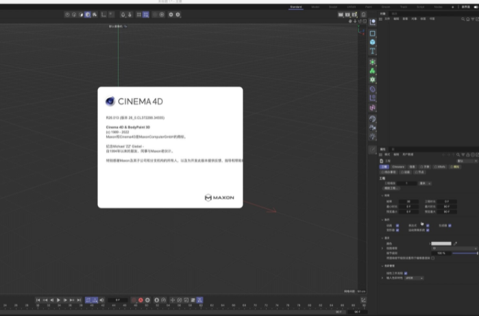 【亲测能用】Cinema 4D S26 Mac版【C4D 3D动画设计建模软件】中文版下载-羽兔网