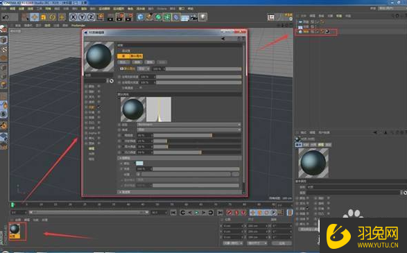 C4D怎么制作反光效果？怎样使得模型反光？ - 羽兔网