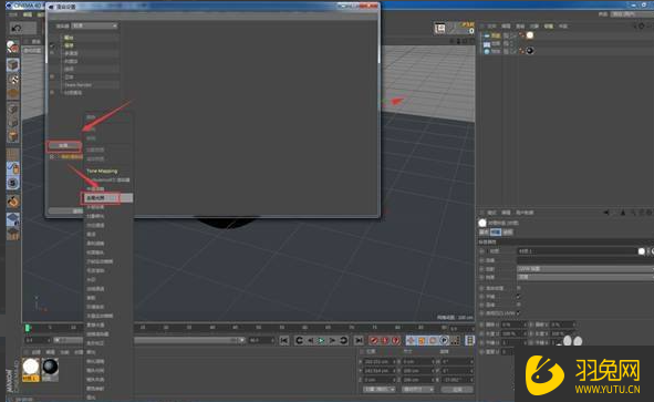 C4D怎么制作反光效果？怎样使得模型反光？ - 羽兔网
