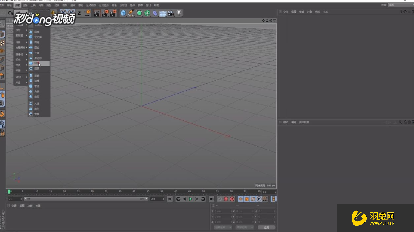 C4D设置辉光效果怎么做？如何设置辉光效果？ - 羽兔网
