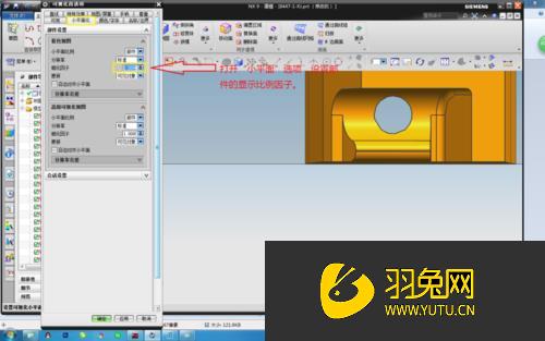 UG9.0部件的精度怎么设置？ug建模精度设置教程 - 羽兔网
