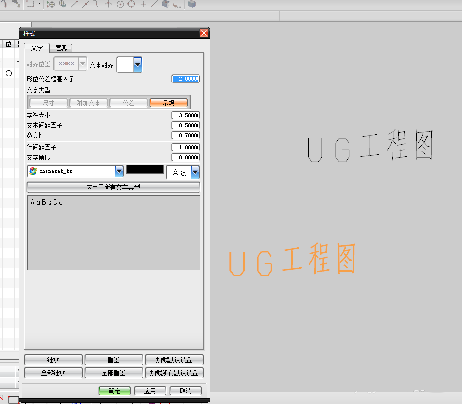 UG8.0如何更换默认字体？UG8.0更换默认字体的教程 - 羽兔网
