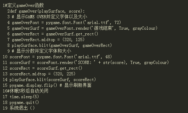 怎么用Python制作贪吃蛇小游戏？用Python制作贪吃蛇小游戏的方法 - 羽兔网