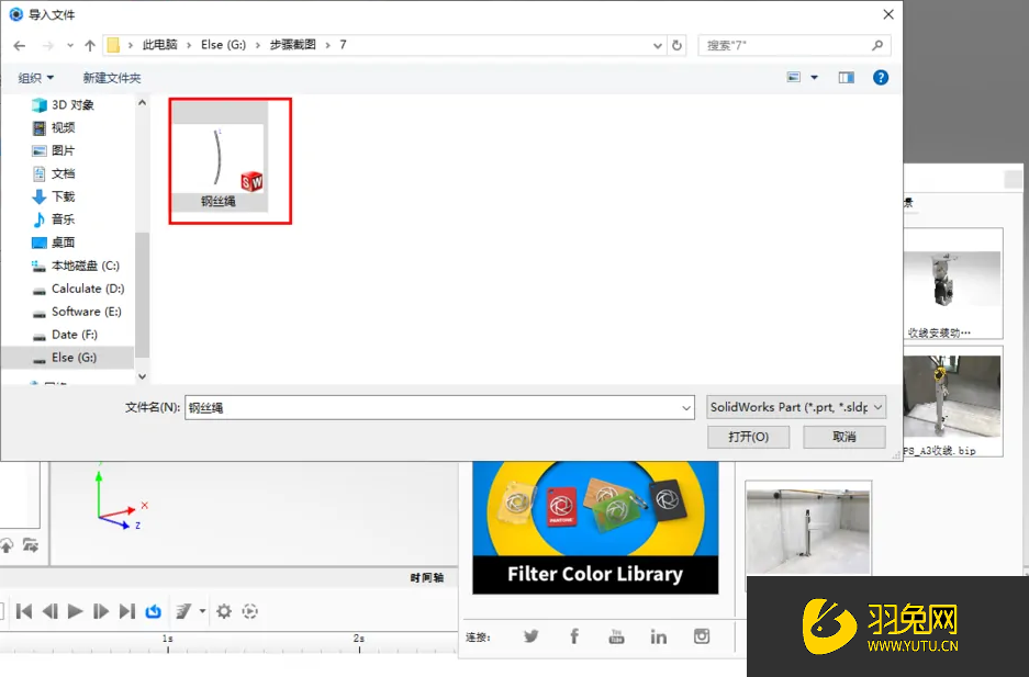SolidWorks模型导入keyshot怎么渲染？SolidWorks模型导入keyshot渲染方法 - 羽兔网