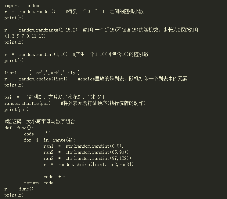 Python的random模块怎么整理？Python的random模块整理教程 - 羽兔网