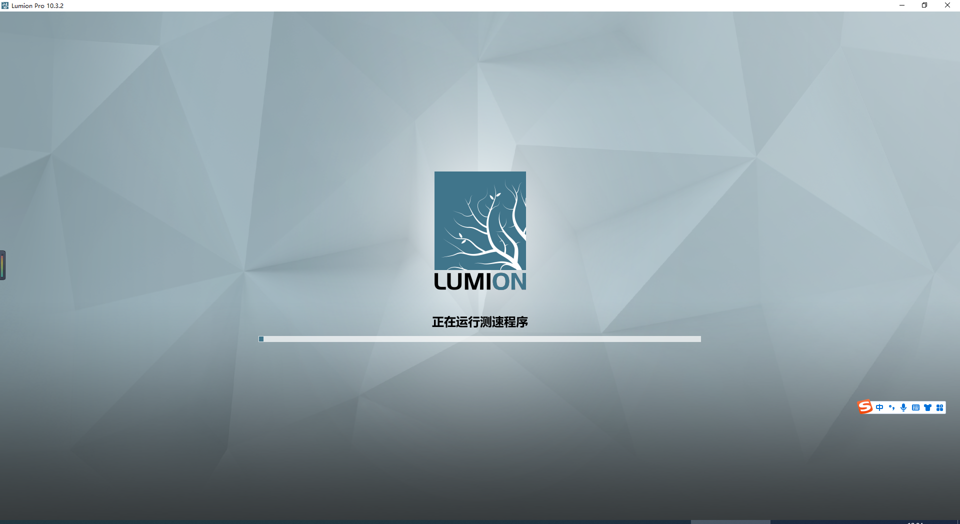 【亲测能用】lumion 10.3软件【附安装教程】中文版下载-羽兔网