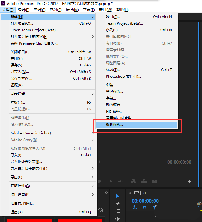 PR视频怎么添加计时器效果？PR视频添加计时器效果操作步骤 - 羽兔网