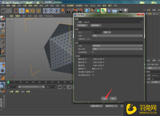 C4D怎么导出obj文件格式？C4D导出obj文件格式方法-羽兔网