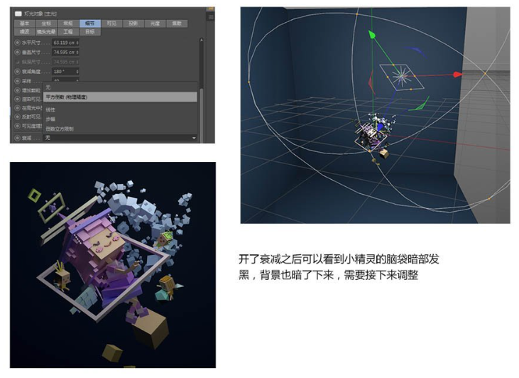 C4D怎么打光？C4D打光渲染小技巧 - 羽兔网