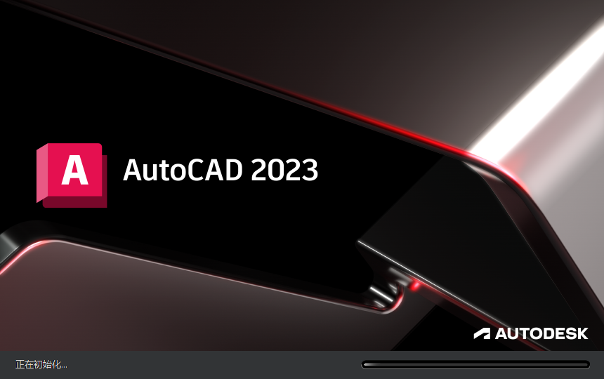 【亲测能用】AutoCAD 2023下载【软件安装包+安装教程】精简版-羽兔网