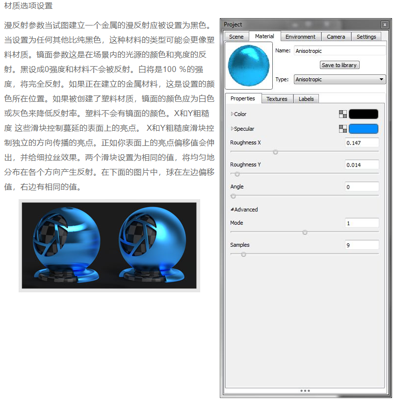 KeyShot各向异性材质类型有什么？KeyShot各向异性材质类型介绍-羽兔网