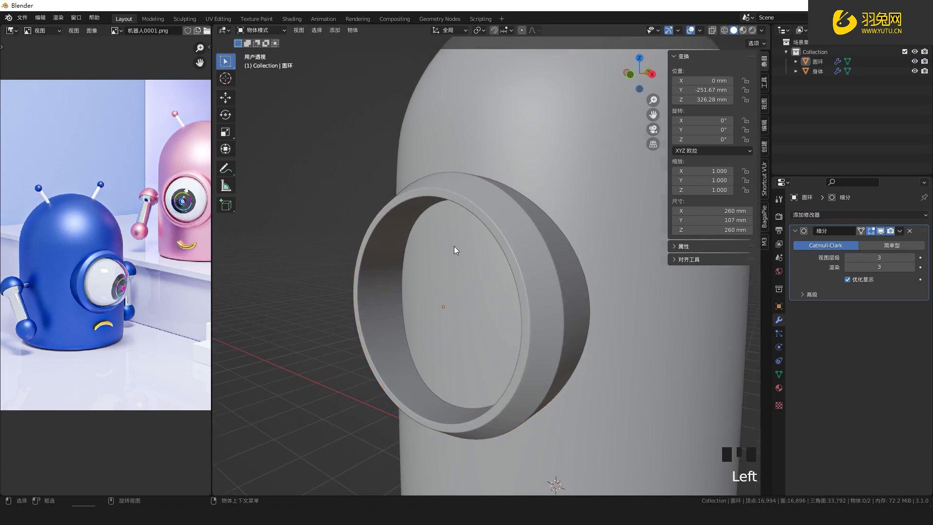 Blender怎么建模机器人模型？Blender机器人建模图文教程-羽兔网