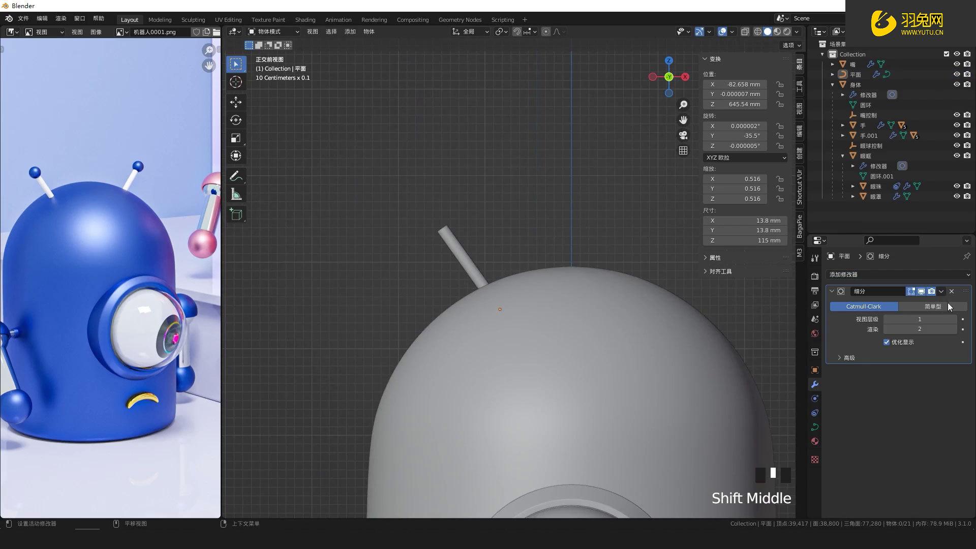 Blender怎么建模机器人模型？Blender机器人建模图文教程-羽兔网