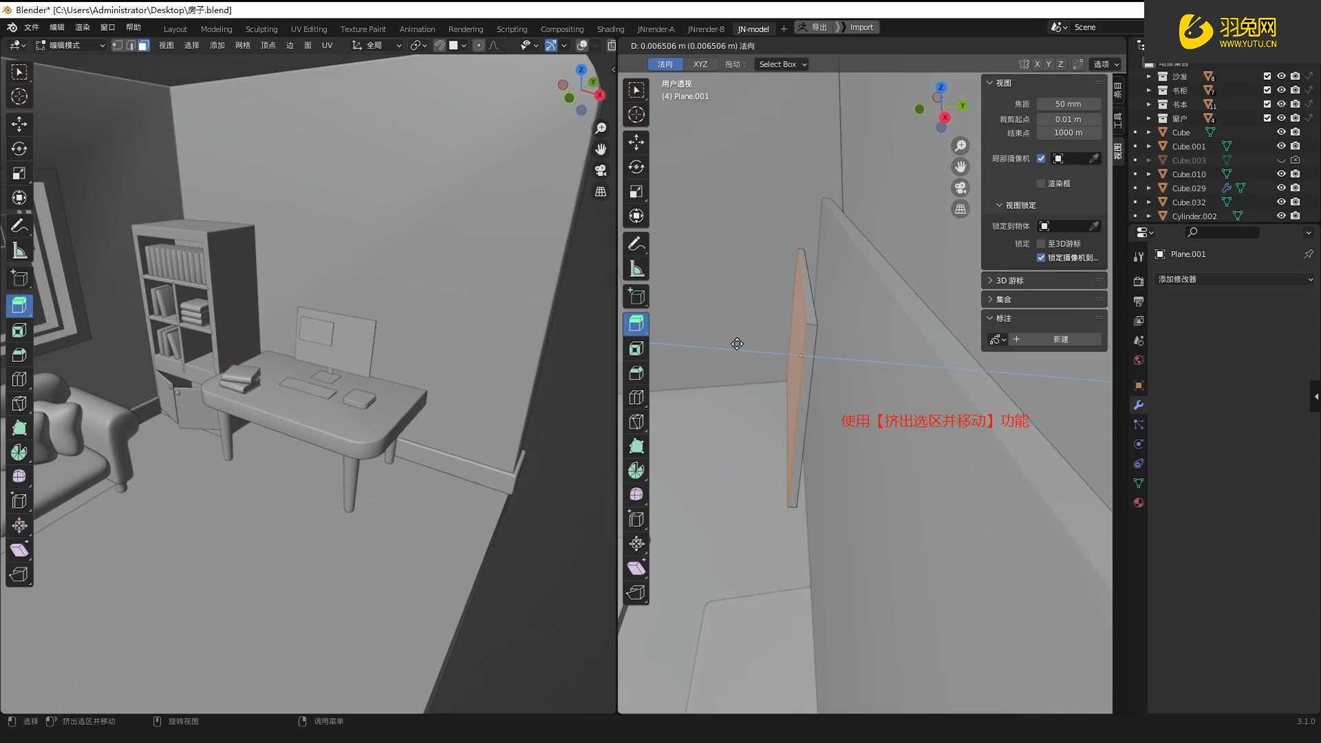 Blender怎么建模房间场景？Blender房间小场景建模图文教程（1）-羽兔网