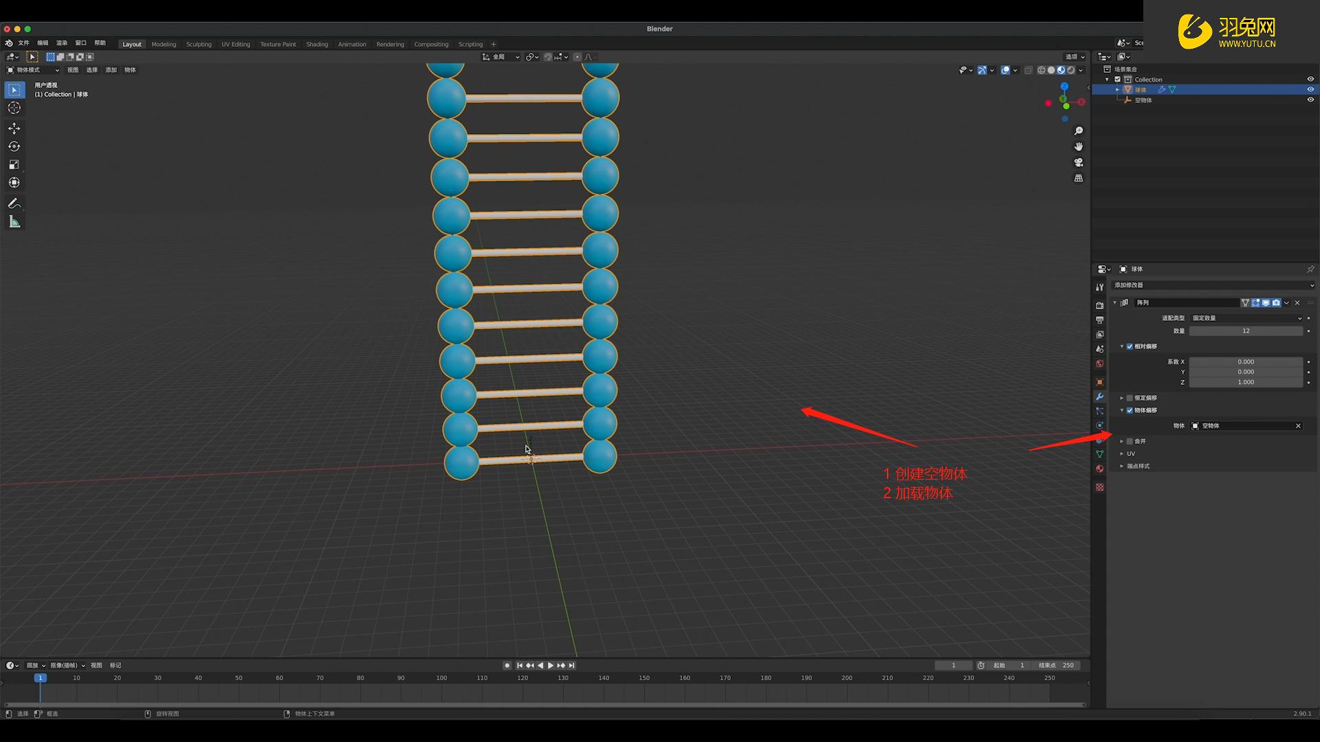 Blender怎么建模DNA模型？Blender建模DNA模型图文教程-羽兔网