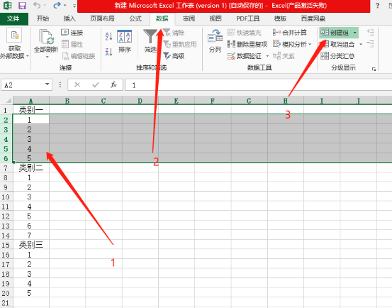 Excel表格怎么分组显示？excel表格分组的操作教程 羽兔网 