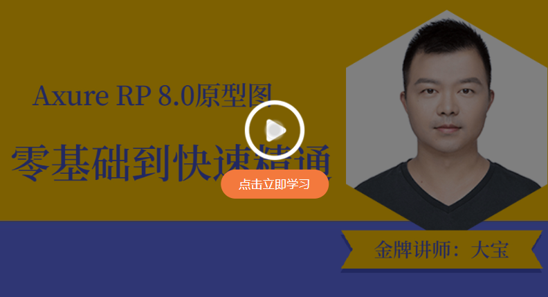 【亲测能用】Axure RP9.0 pro中文版【Axure9.0.0.3646版】中文汉化版下载-羽兔网