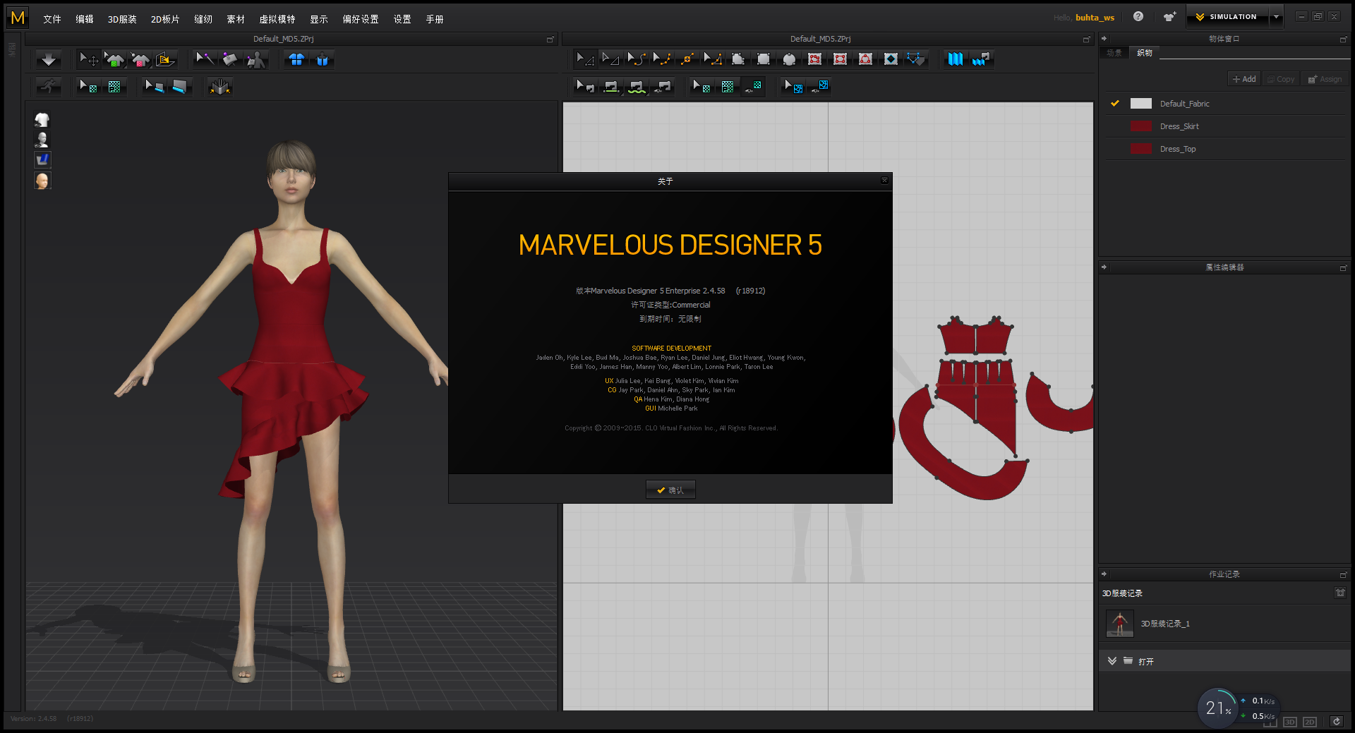 【亲测能用】Marvelous Designer 5.5【MD5.5附补丁+安装教程】完美版下载-羽兔网