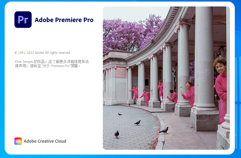 【亲测能用】Adobe Premiere Pro 2022 v22.3.1【PR视频编辑处理软件】中文直装版下载-羽兔网