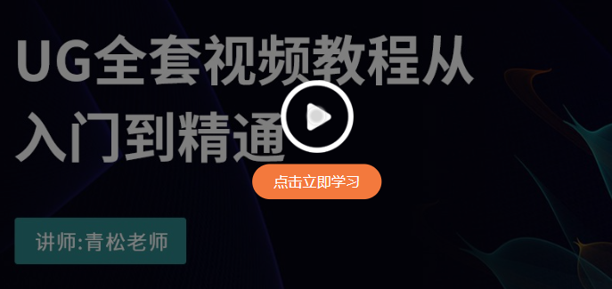 【亲测能用】Siemens UG NX 2206 Build 1700中文版下载-羽兔网