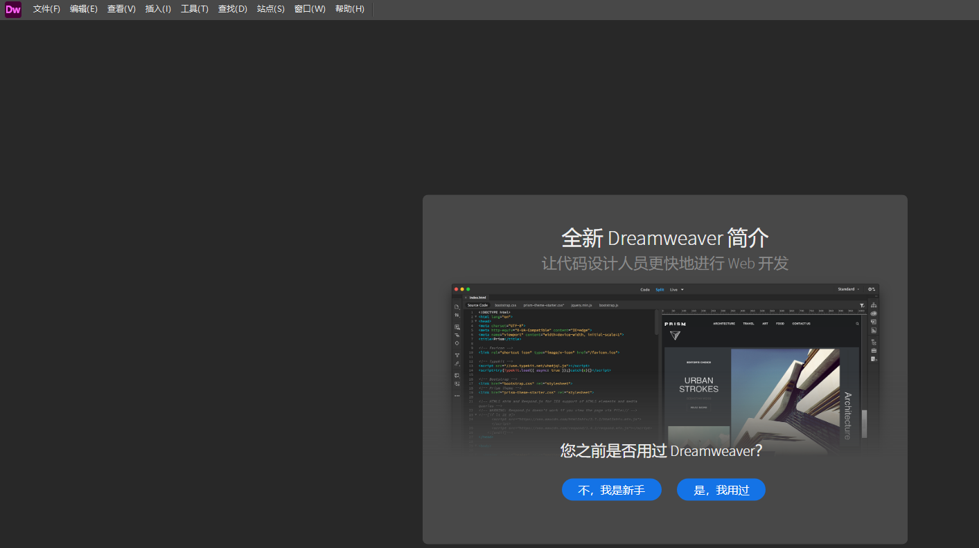 【亲测能用】【Dreamweaver软件包】Adobe Dreamweaver CC 2021 v21.3.0.15593中文直装版下载-羽兔网