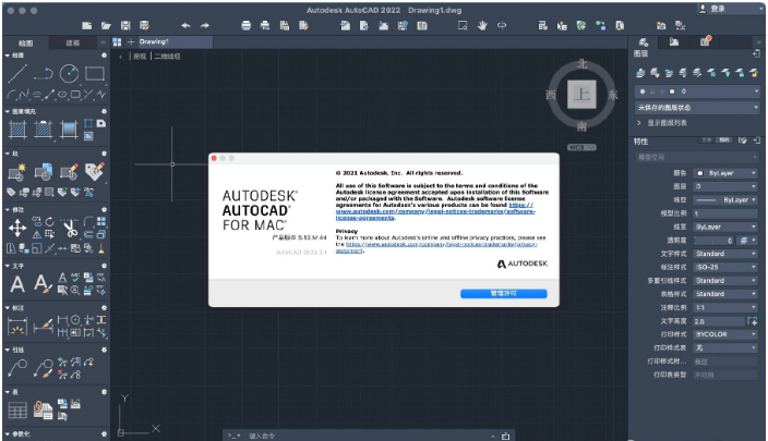 【亲测能用】【CAD Mac版】Autodesk AutoCAD 2022 for Mac中文版下载-羽兔网