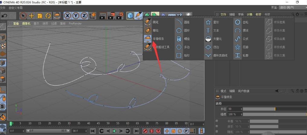 C4D怎么线条转化成面？C4D线条转化成面的方法-羽兔网