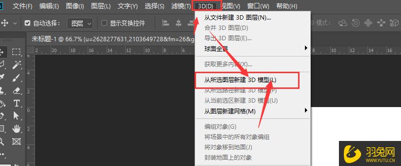 PS怎么将图片制作成3D效果图？PS图片制作3D效果教程-羽兔网