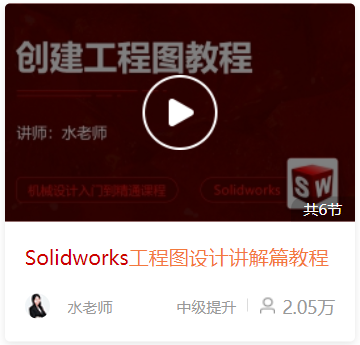 solidworks怎么截图？SW软件截图方法 - 羽兔网